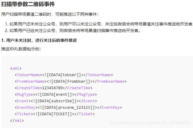 Python 网站实现扫描二维码关注微信公众号,实现自动登陆python扫描带参数二维码事件会一直重复请求 Csdn博客