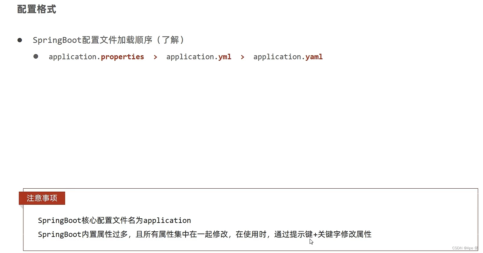 SpringBoot全套知识-CSDN博客