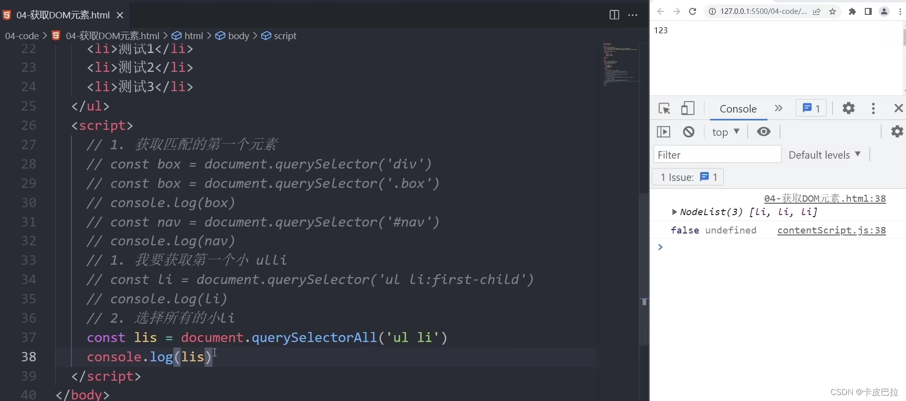 前端JavaScript入门到精通，javascript核心进阶ES6语法、API、js高级等基础知识和实战 —— Web APIs（一）_前端es6-CSDN博客
