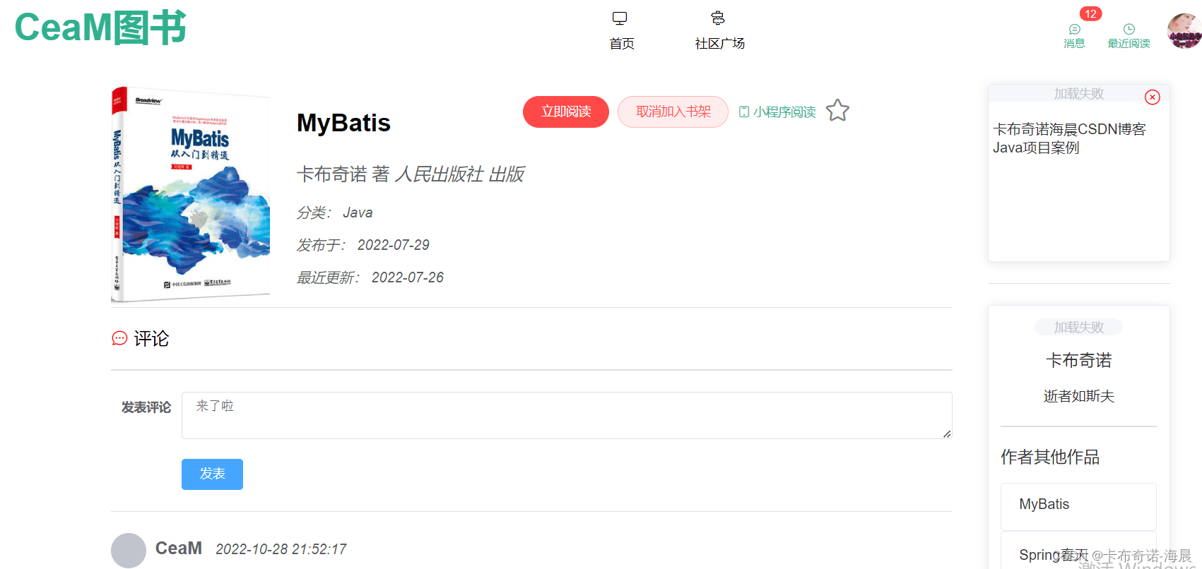 基于javaspringbootvueuniapp前后端分离图书阅读系统设计与实现带爬虫简单小说阅读网站vue前后端分离 Csdn博客