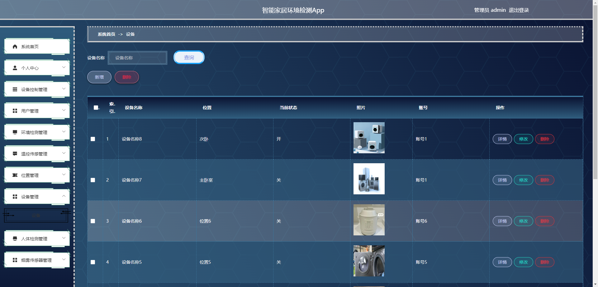 基于Uniapp+springboot智能家居环境检测App_uniapp 智能家居-CSDN博客