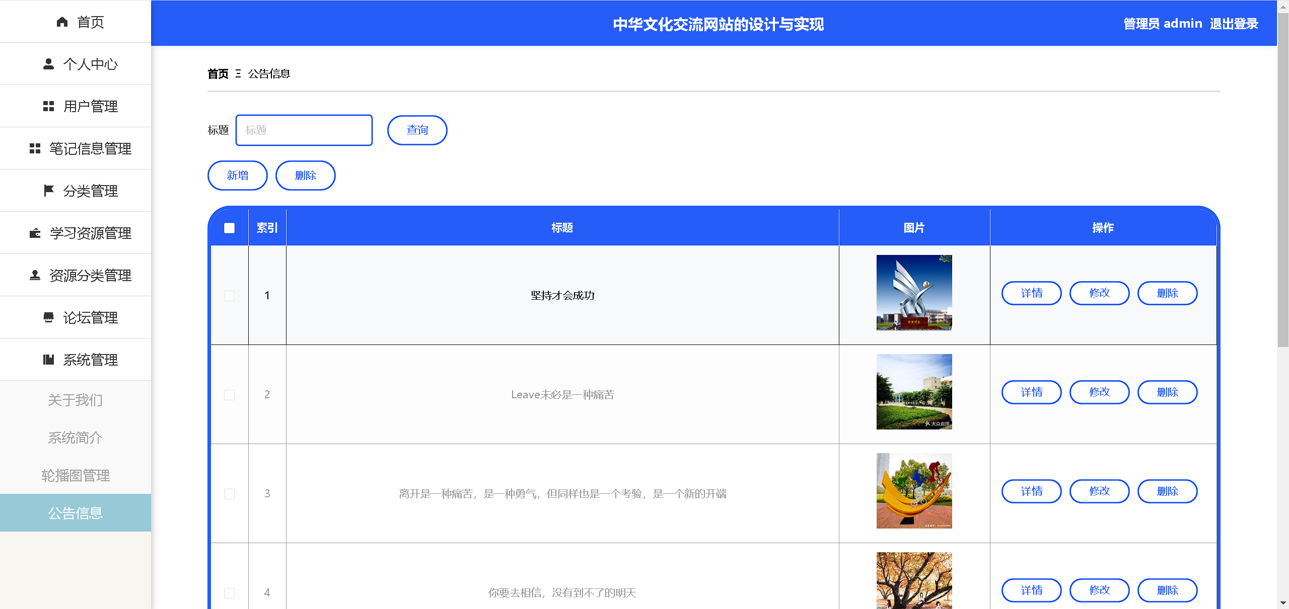 基于nodejs的中华文化交流网站——中国传统文化在线学习平台的设计与实现基于nodejs的在线教育网站的设计与实现论文 Csdn博客