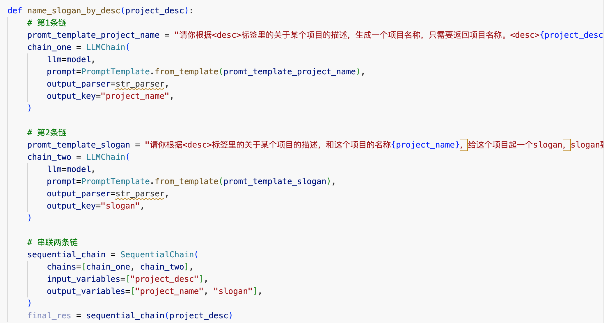 5分钟理透LangChain的Chain_lungchain-CSDN博客