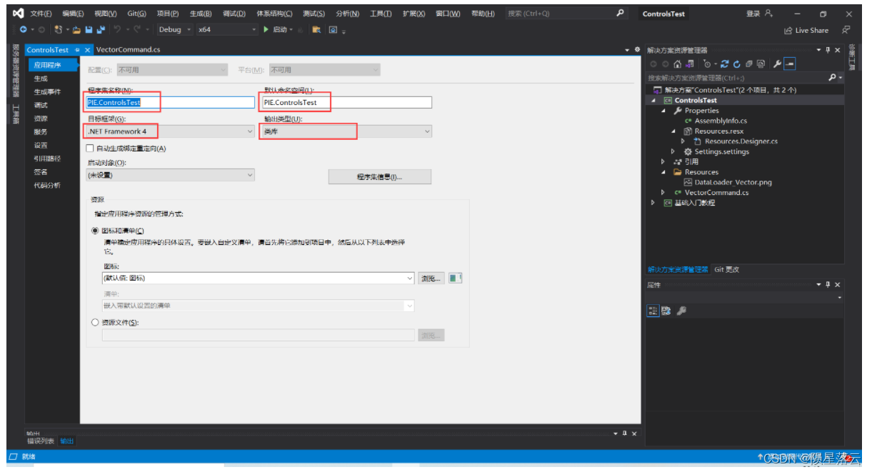 1. 在VS2019上配置PIE.NET-SDK插件式环境（c#）_pie sdk net安装-CSDN博客