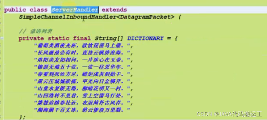 网络通信编程----Netty的UDP实现_netty udp顺序-CSDN博客