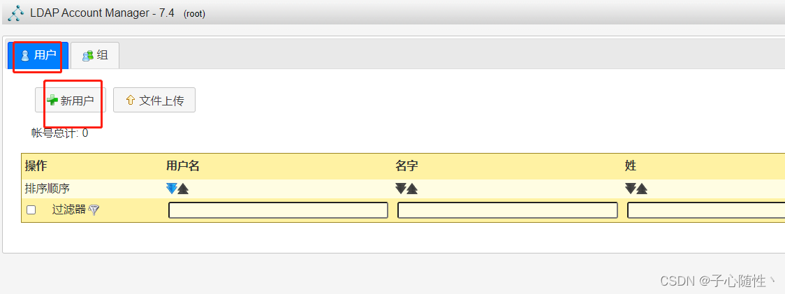 Centos7搭建ldap+LDAP Account ManagerWEB网页管理-CSDN博客