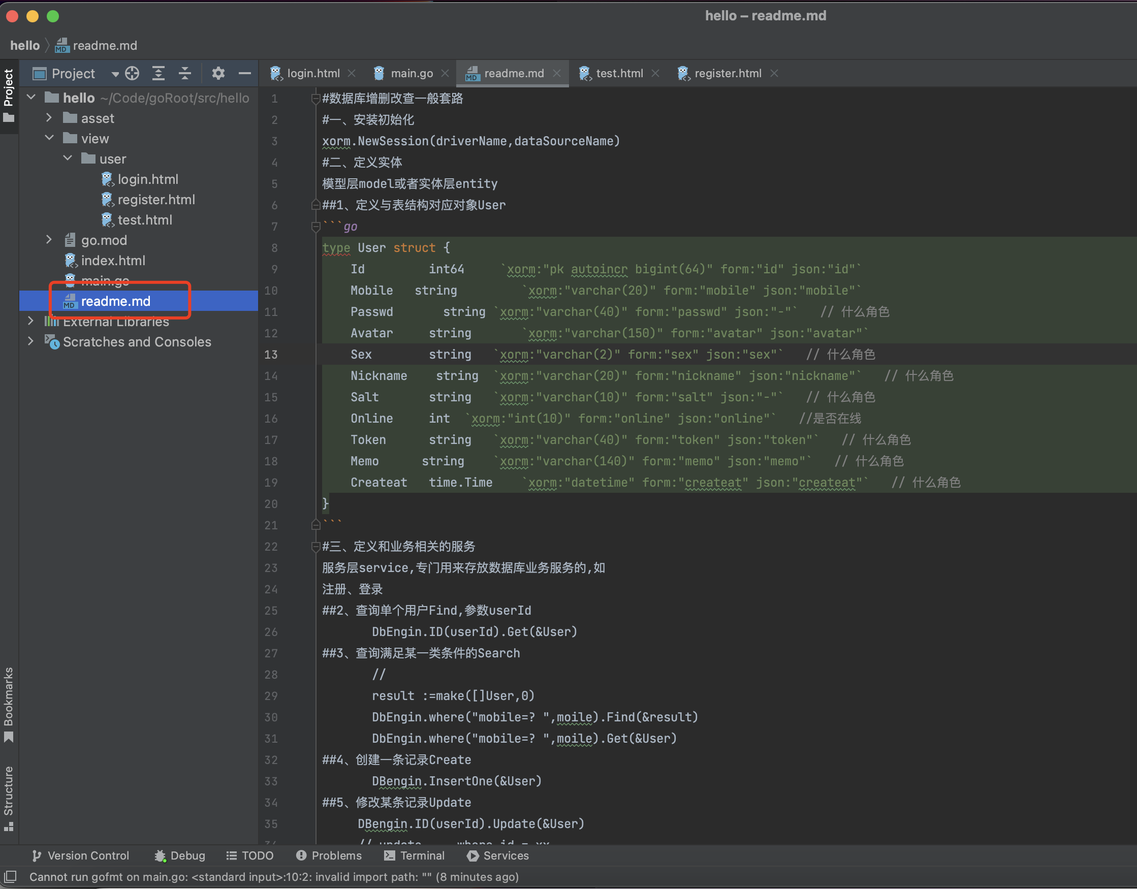 13、使用xorm操作数据库---建立用户模型&数据库增删改查基本API_xorm模型-CSDN博客