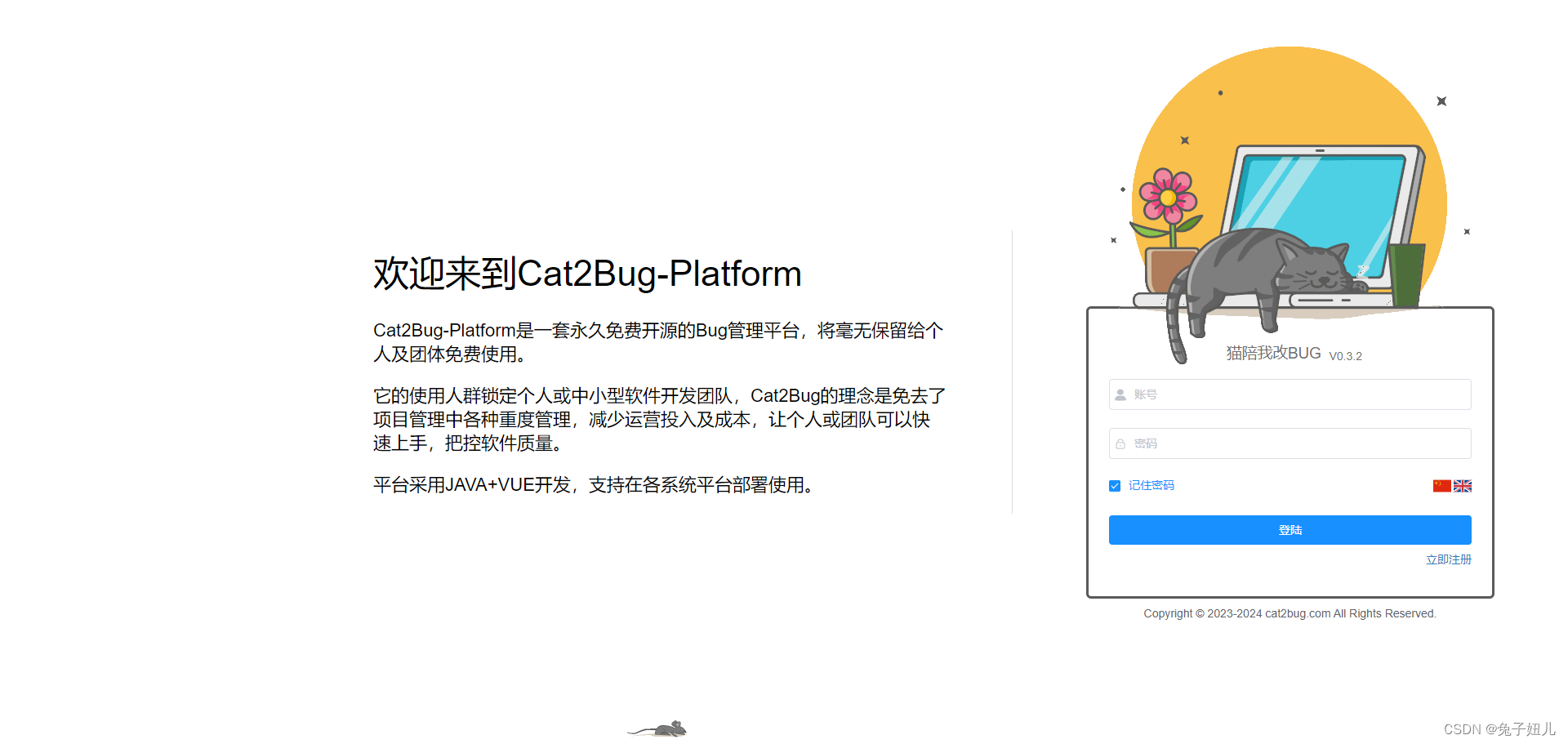 轻松管理你的Bug，Cat2Bug-Platform开源系统助你高效开发！-CSDN博客