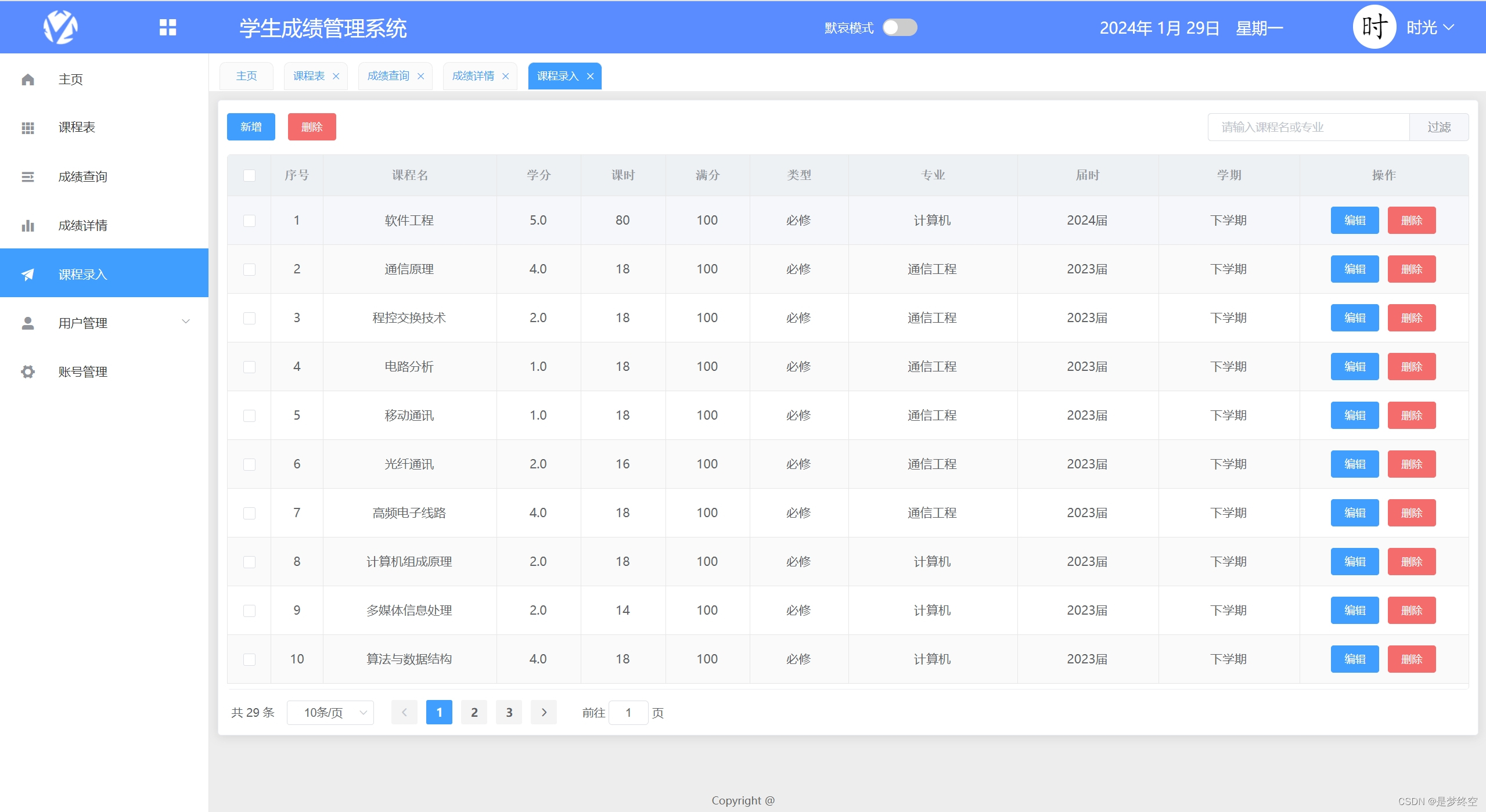 Java毕业设计125—基于javaspringbootvue的学生成绩管理系统源代码数据库万字论文基于javaspringbootvue的学生成绩管理系统源代码数据库