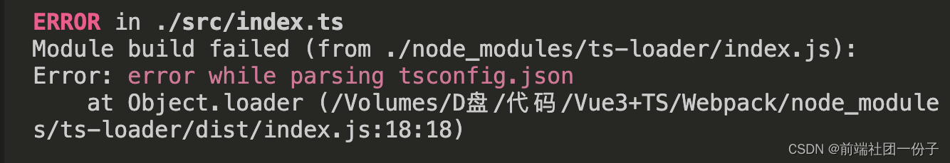 Webpack搭建完整步骤_npm install -d webpack-cli-CSDN博客