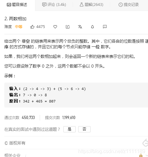 Leetcode第二题 两数相加 Csdn博客