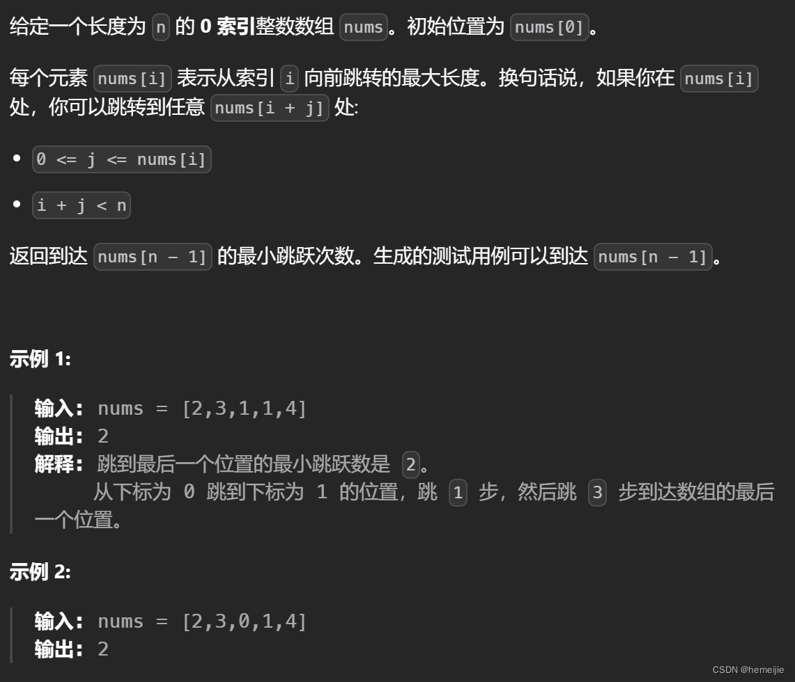 代码随想录训练营Day32： 122.买卖股票的最佳时机II 55. 跳跃游戏 45.跳跃游戏II-CSDN博客