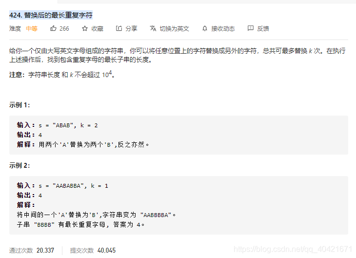 Leetcode 双指针滑动窗口 424 替换后的最长重复字符s Right1 A啥意思 Csdn博客