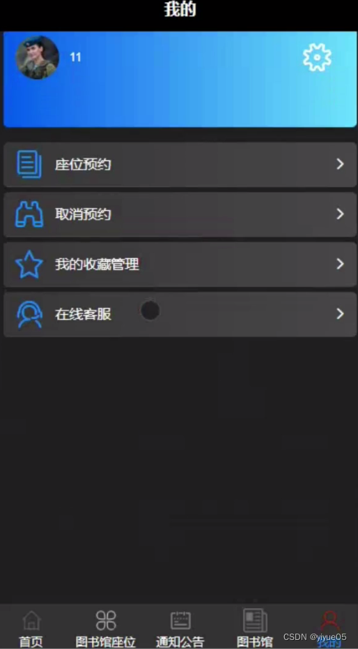 Ssm基于微信小程序图书馆选座预约系统设计与实现程序开题基于微信小程序的图书馆座位预约管理系统的设计与实现 Csdn博客