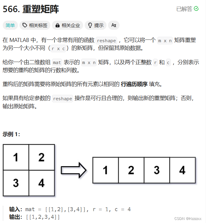 leetcode每日一题第110天-CSDN博客