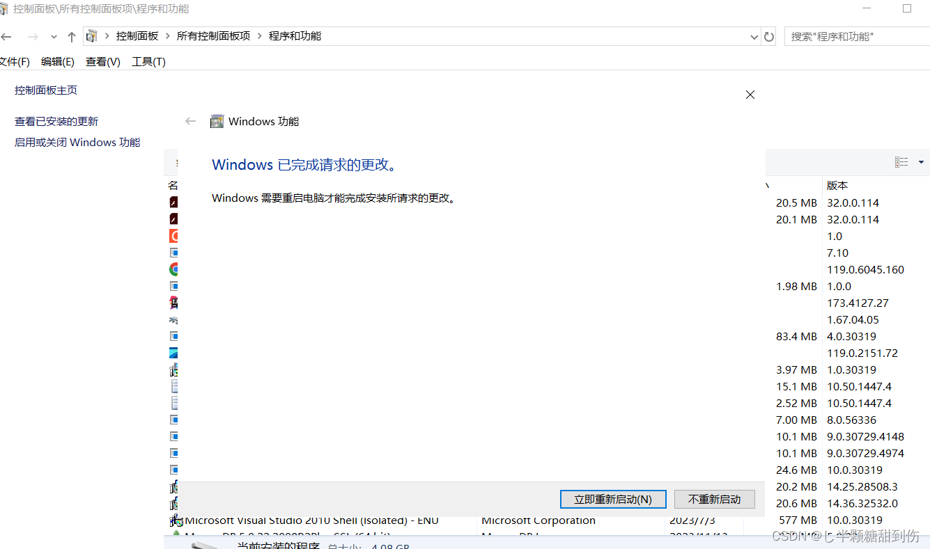 windows10系统开启iis功能_需要在 windows 设置中启用以下 windows 功能: iis-urlauthorizati-CSDN博客