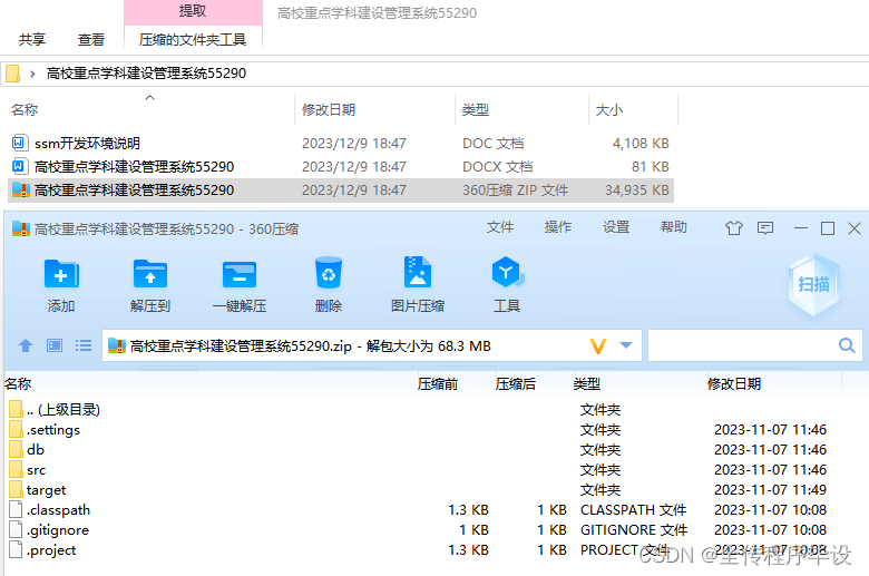 Java计算机毕业设计高校重点学科建设管理系统（附源码springboot开题论文部署）学科管理系统开发方案 Csdn博客