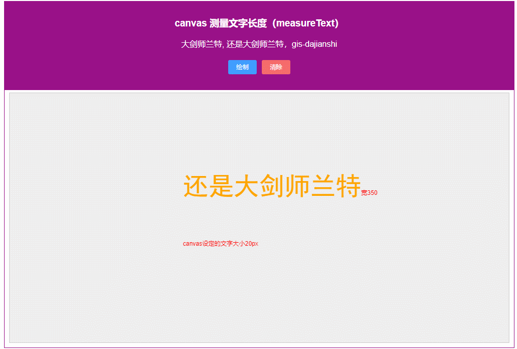 canvas测量文字长度（measureText）_canvas measuretext-CSDN博客