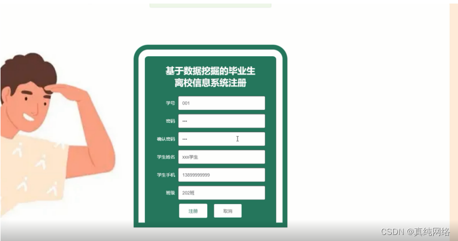 Django计算机毕业设计基于数据挖掘的毕业生离校信息系统（程序lw）python Csdn博客