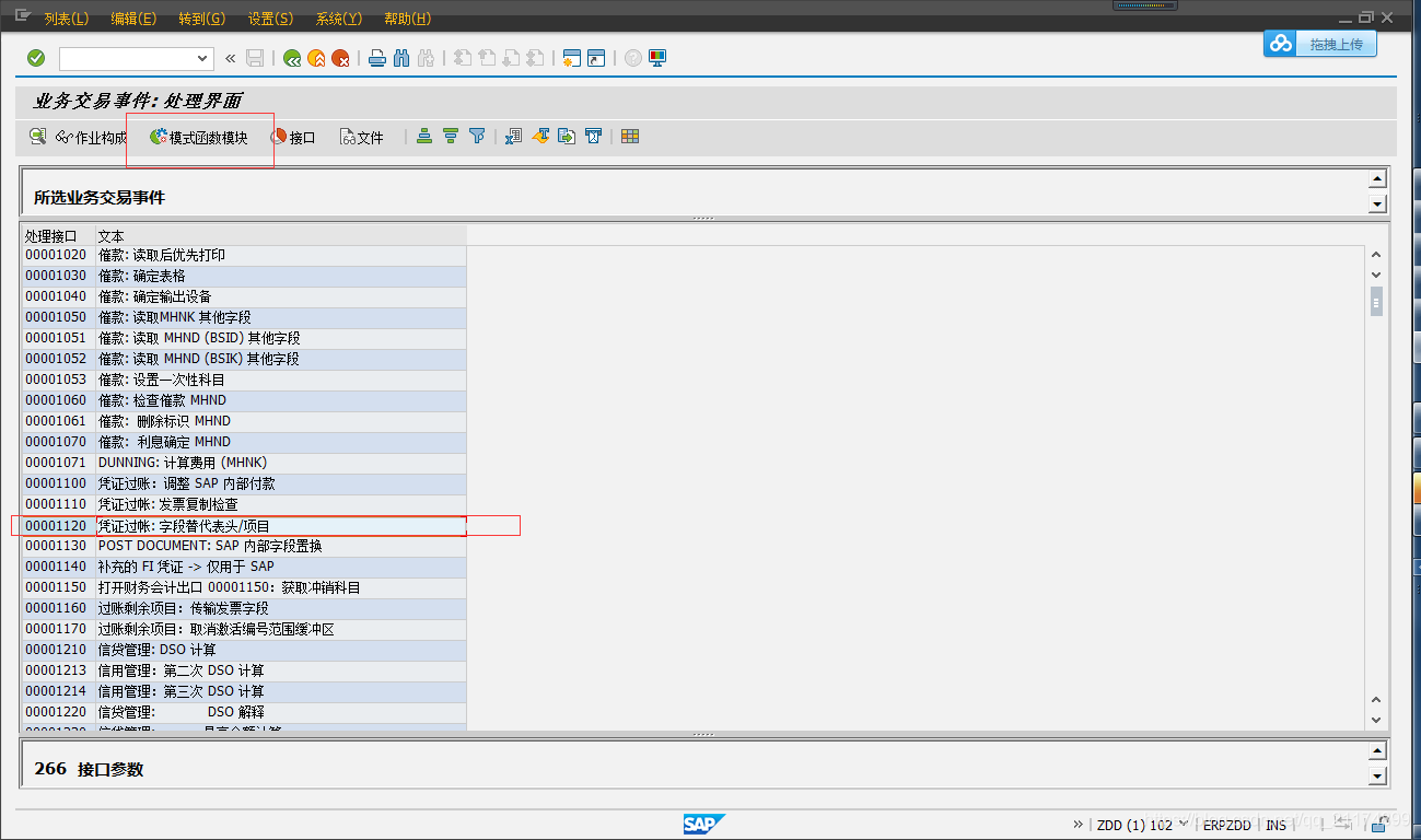 在sap系统新建财务BTE OBBH OB28替代_sap obbh-CSDN博客