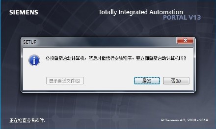 西门子TIA PORTAL (博途/STEP 7 )安装反复要求重新启动 STEP7 Basic的许可无法彻底完成_step7basic的许可无法彻底完成-CSDN博客