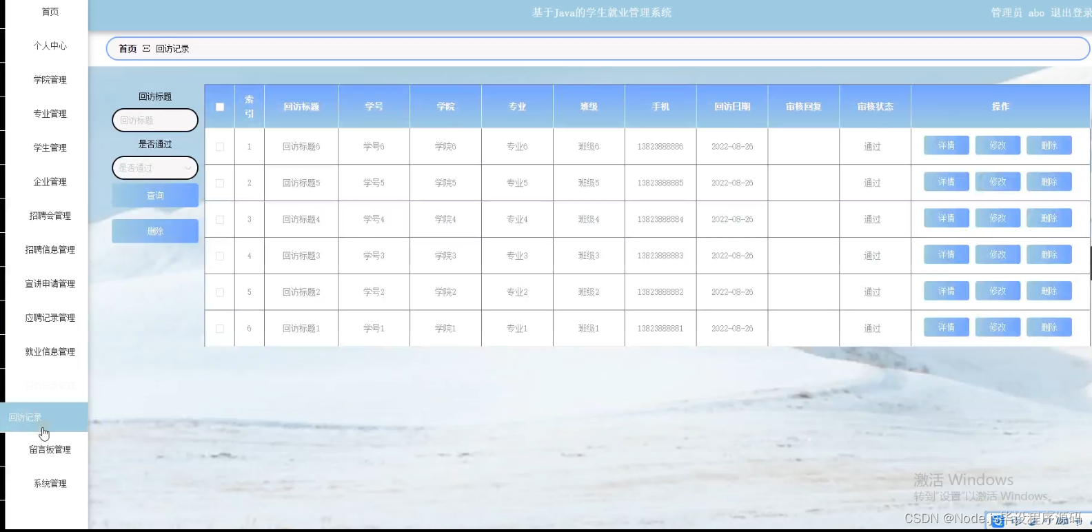 Pythonflask计算机毕业设计的学生就业管理系统（程序开题论文） Csdn博客