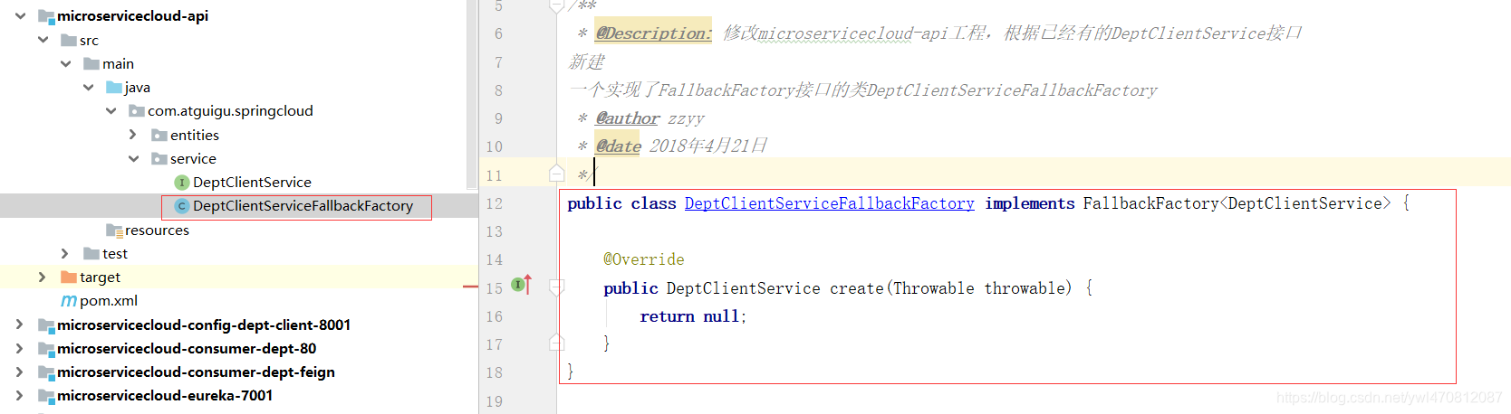 springcloud 服务降级_springcloud feign超时降级处理-CSDN博客