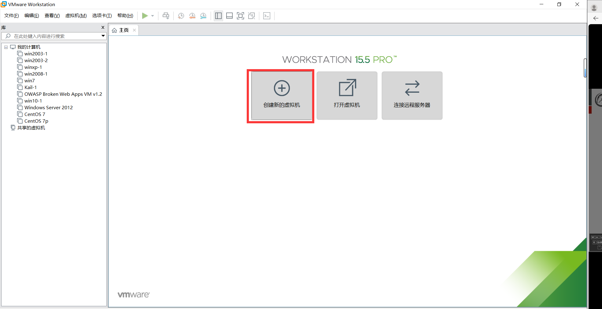VMware--安装CentOS系统_vmware 安装centos-CSDN博客