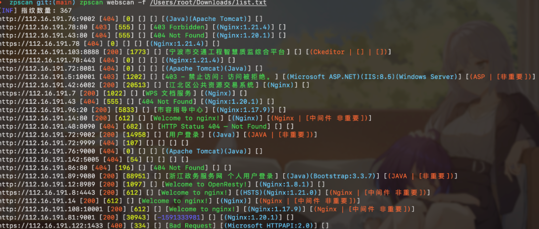 分享一款综合且强大的信息收集工具~_pocscan下载-CSDN博客