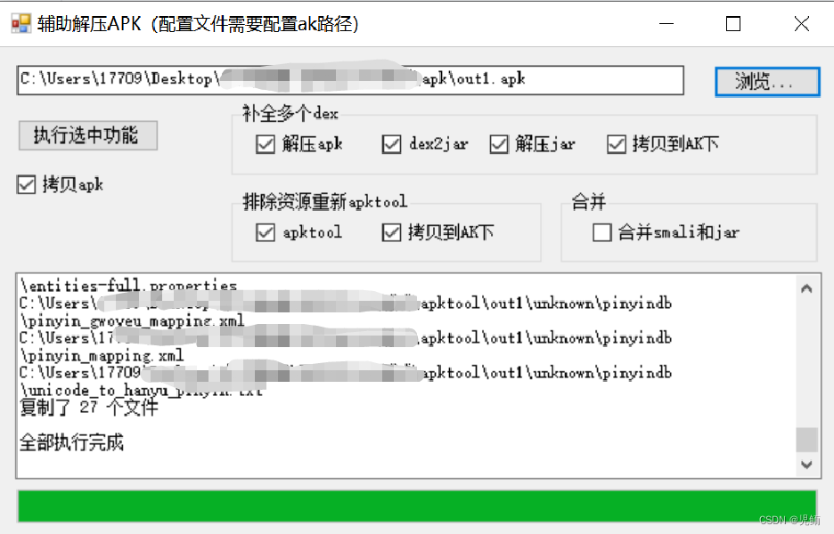 Android Killer反编译apk报错_在androidkiller中,如果出现at b.a.d.a.a.t.d(unknown sourc-CSDN博客