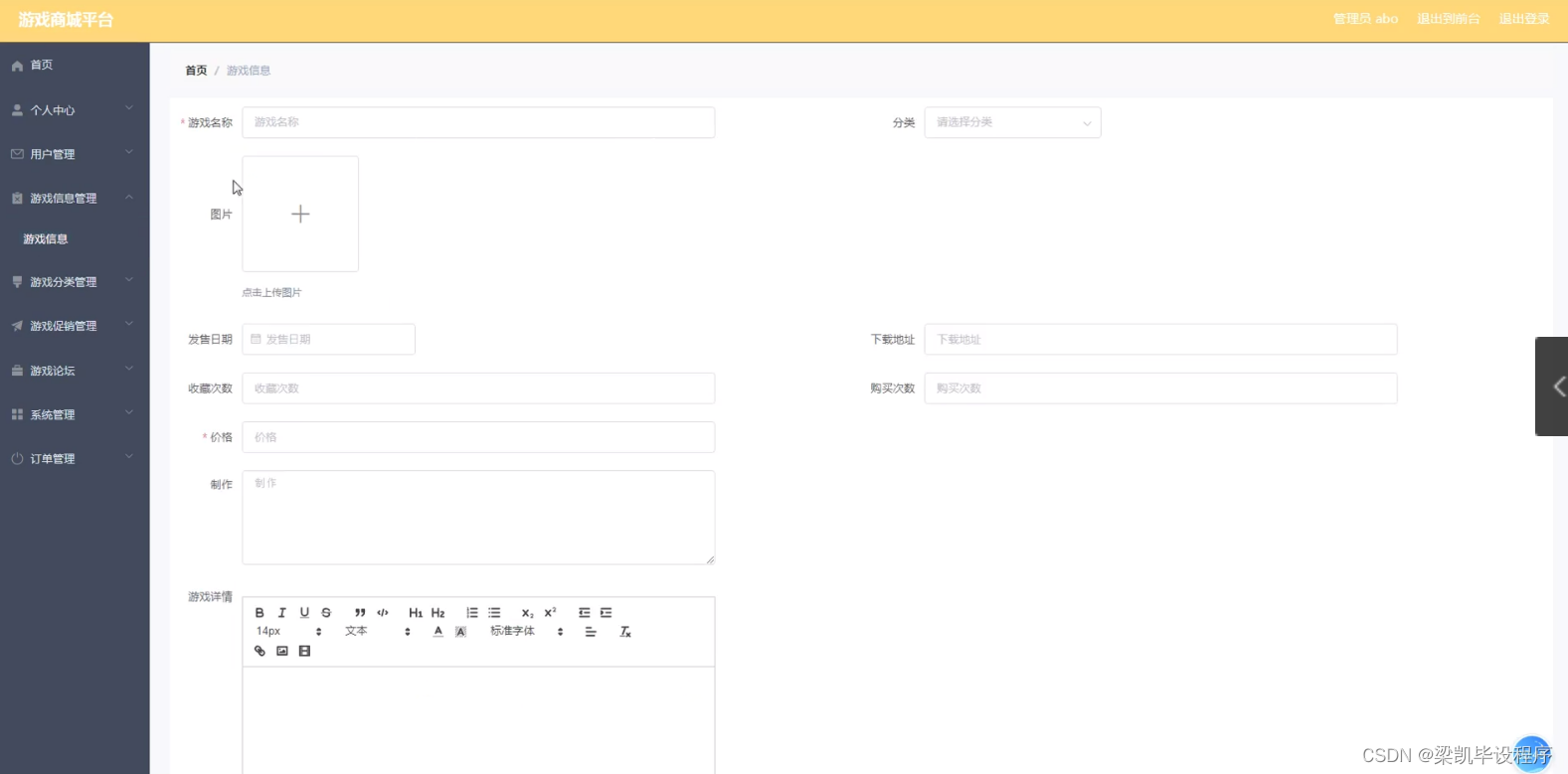 【附源码】计算机毕业设计游戏商城平台(javaspringbootmysqlmybatis论文) Csdn博客