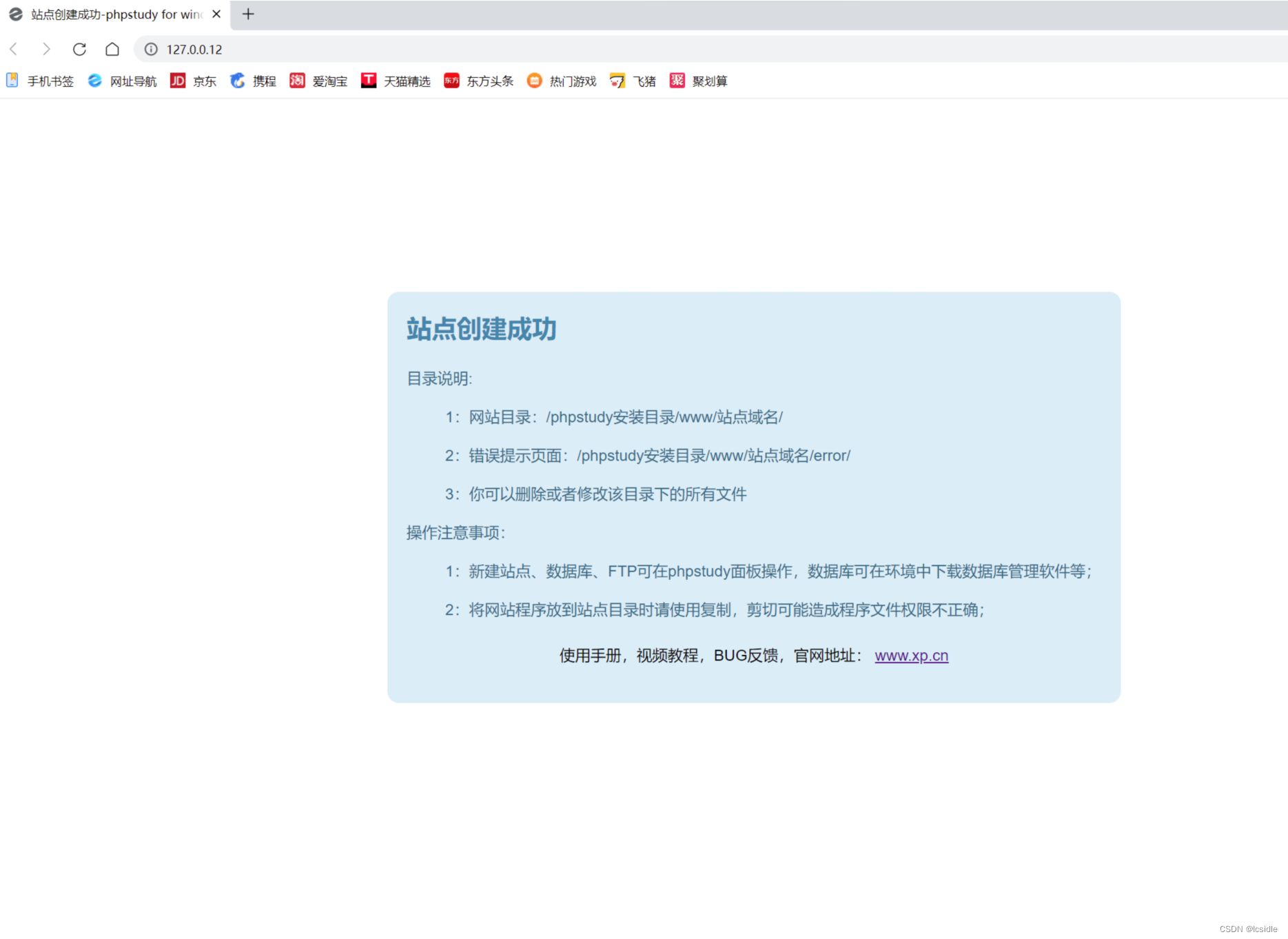 PHPstudy搭建与GET/POST传参详解,-CSDN博客
