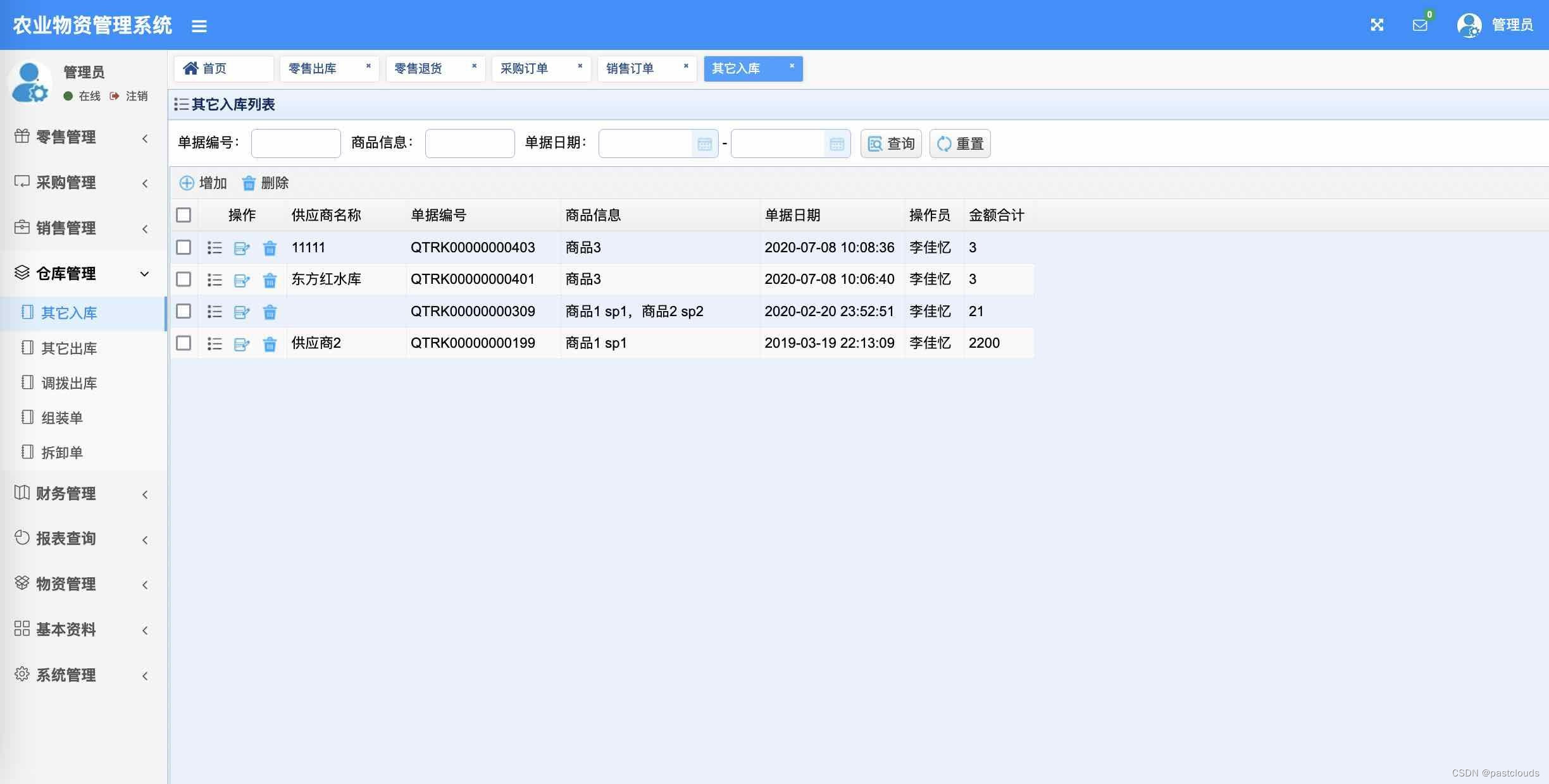 Java项目:农业物资管理系统(java+SpringBoot+Easyui+HTML+maven+mysql)_java物资管理-CSDN博客