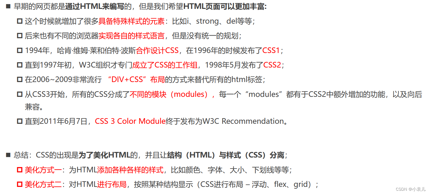 邂逅CSS-CSDN博客
