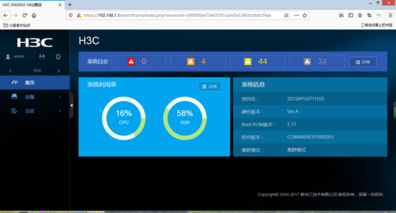 H3C-web管理_h3c-luser-manage-admin-CSDN博客