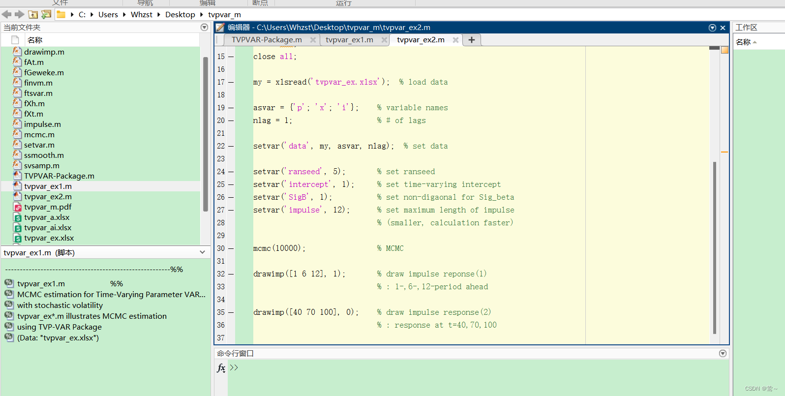 TVP—VAR基于matlab代码_tvp-var模型matlab-CSDN博客