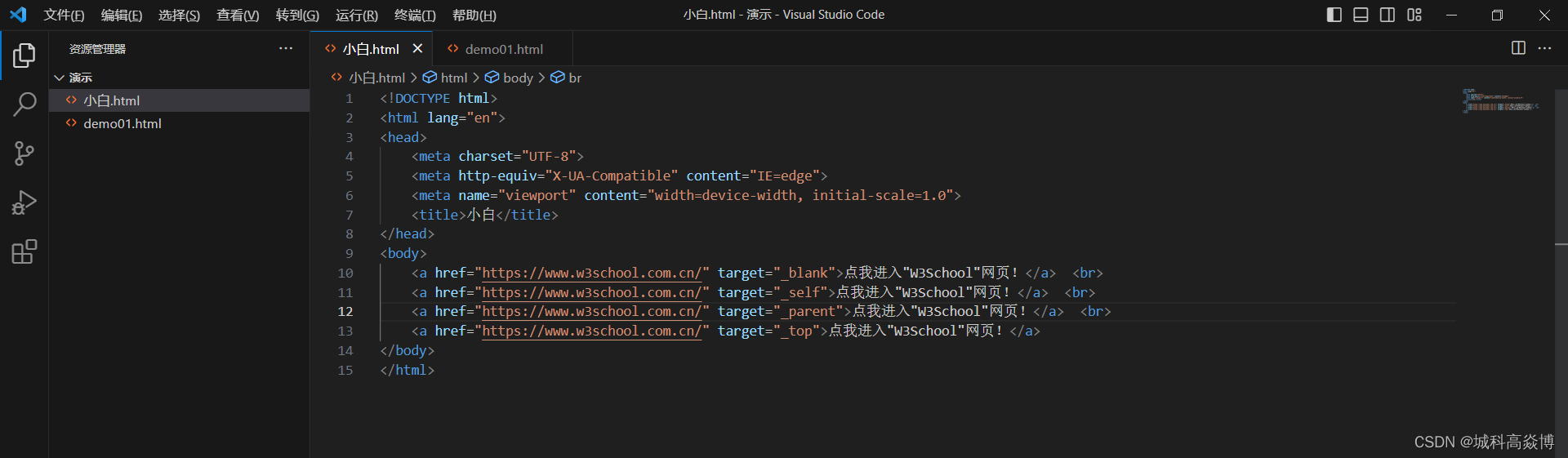 超文本链接a标签详解：href,target与锚点-CSDN博客