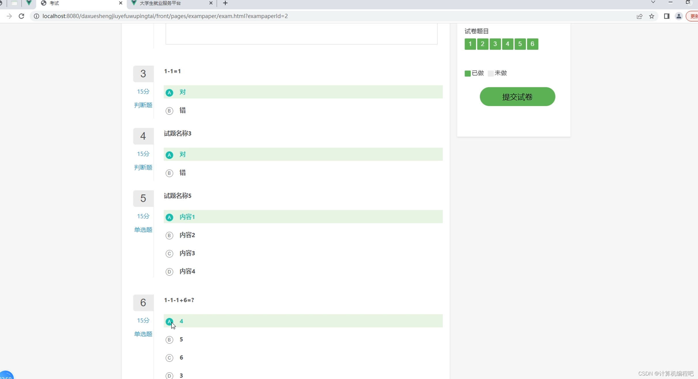 基于springbootvue的大学生就业服务平台 就业管理系统 前后端分离【java毕业设计课程设计·源码设计·文档报告·代码讲解·安装调试】vue就业管理系统 Csdn博客