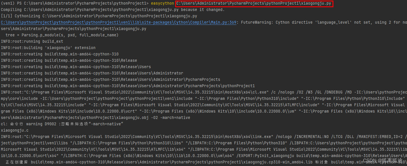 【经验分享】记录python打包exe以及加密处理过程怎么样将python文件加密再变为应用程序 Csdn博客
