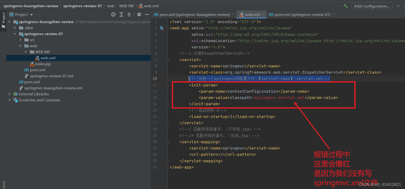 构建Maven项目管理SpringMVC应用-CSDN博客