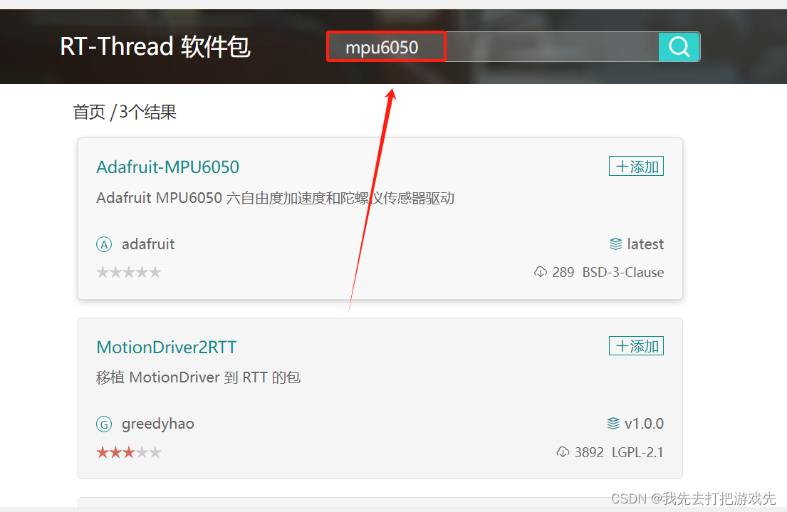RT_Thread(RTT)使用软件包进行MPU6050陀螺仪六轴数据读取_rtthread mpu6050-CSDN博客