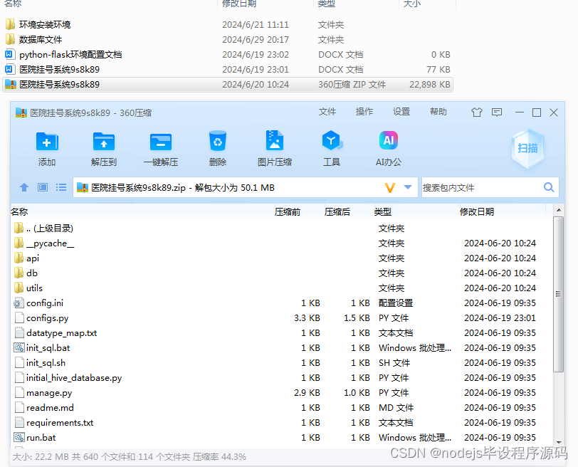 Pythonflask计算机毕业设计的医院挂号系统（程序开题论文） Csdn博客