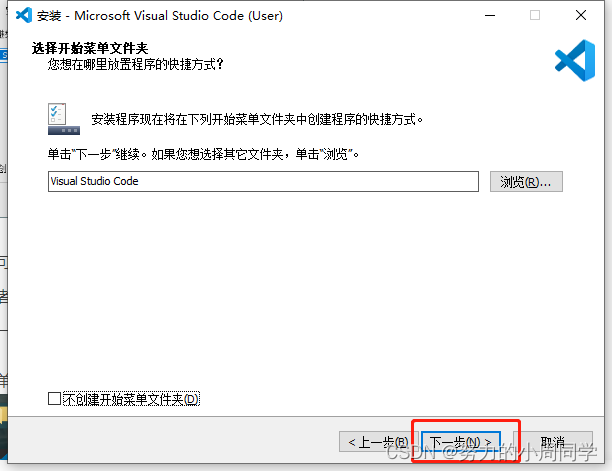 2023年Visual Studio Code安装详细教程（含插件推荐）_visual studio 2023-CSDN博客
