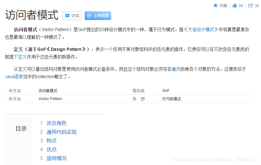 Java23种设计模式——21行为型模式之访问者模式java设计模式之行为型访问者模式 Csdn博客