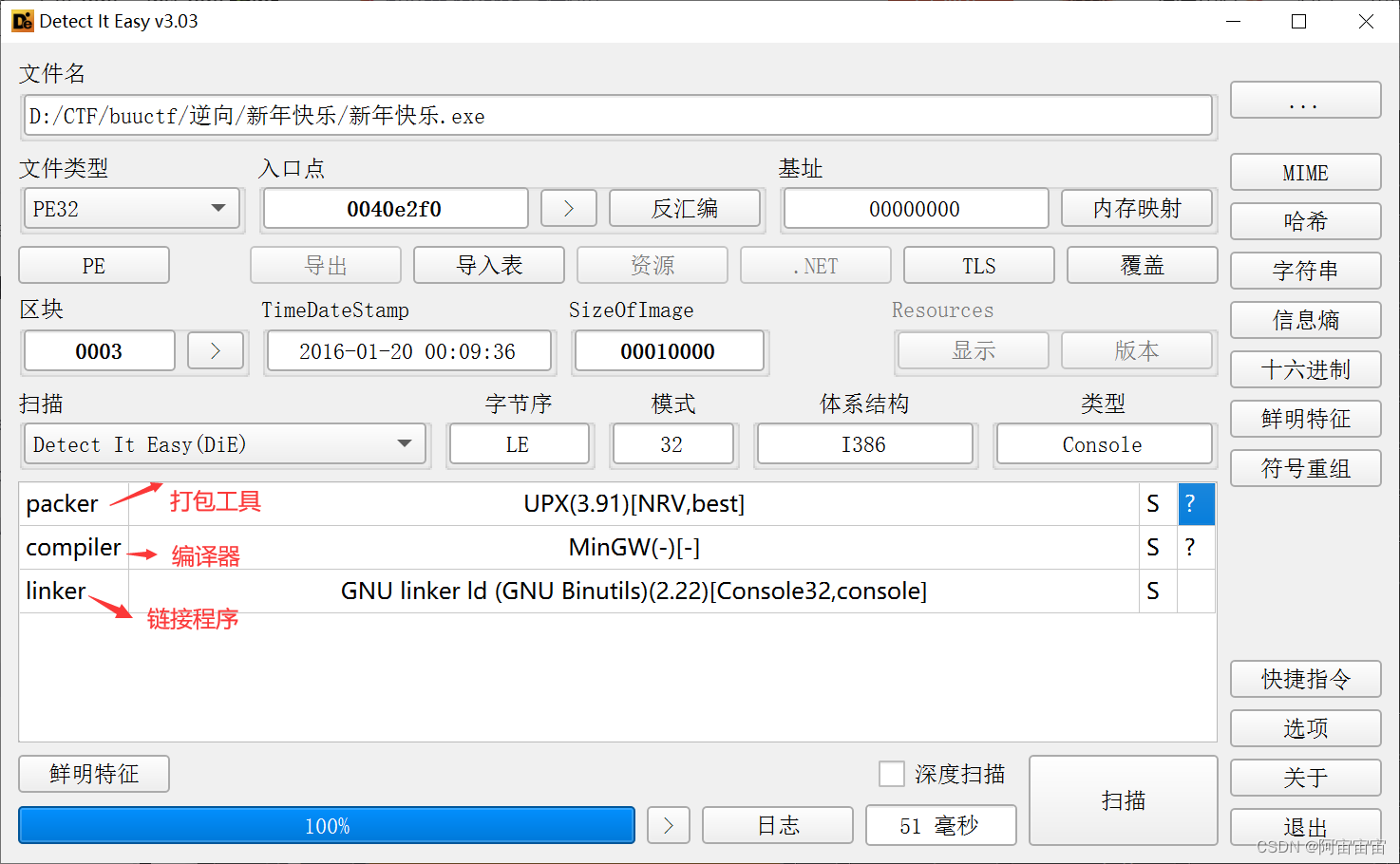 [CTF]buuctf reverse解题笔记_apkide ctf-CSDN博客