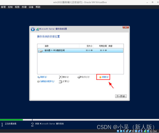 windows_AD域简单搭建初期配置_windows ad-CSDN博客