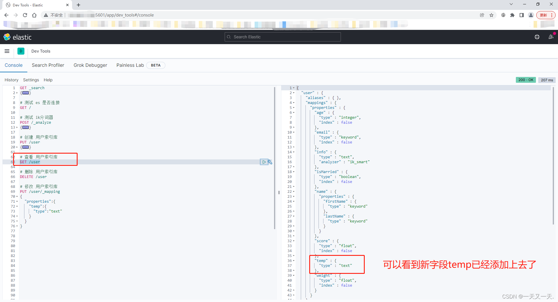 49、ElasticSearch Mapping、Index_es中的index和mapping区别-CSDN博客