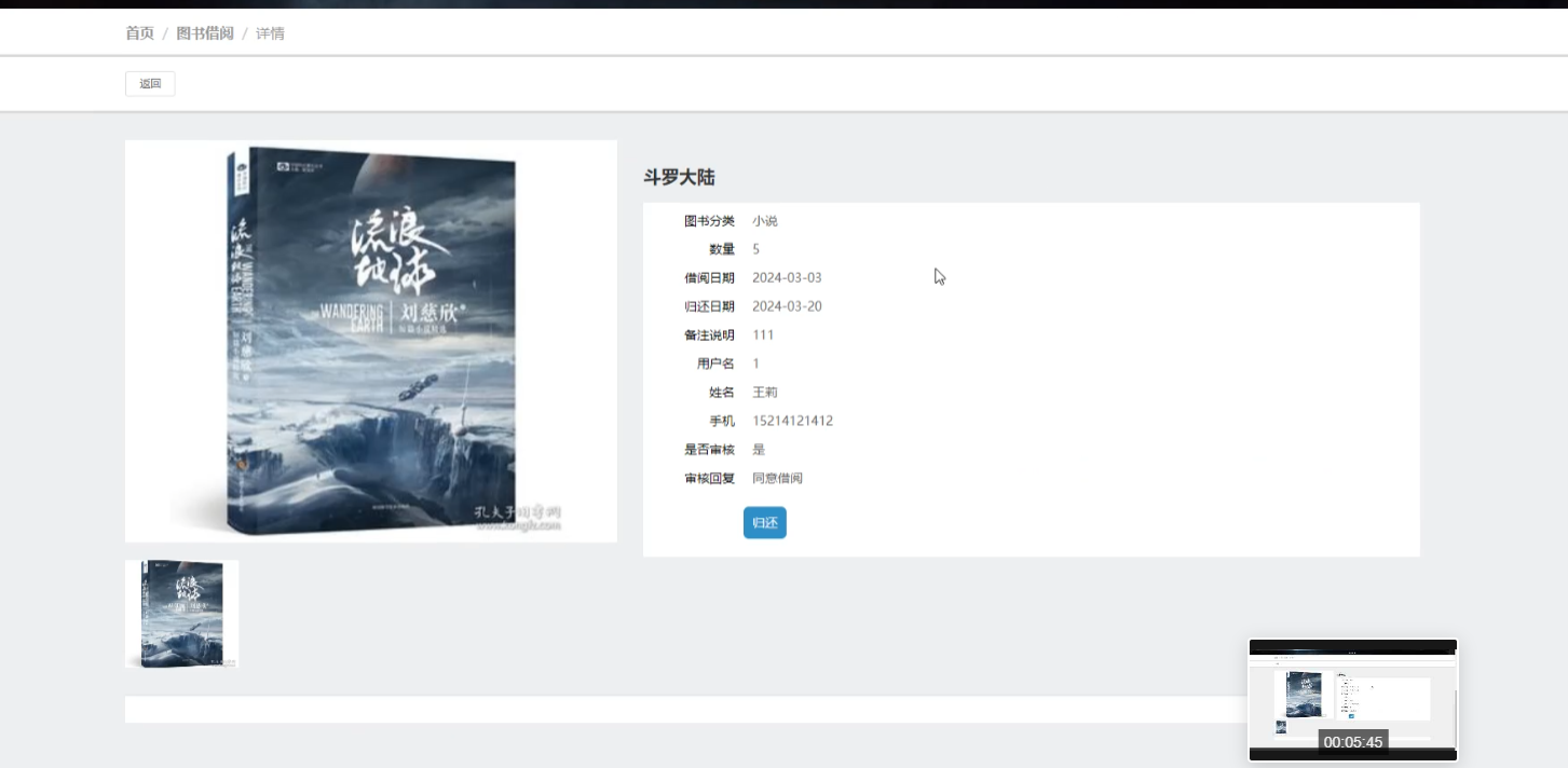 基于springboot大学图书管理系统设计和实现源码lw调试文档基于springboot的高校图书馆管理系统的设计与实现 Csdn博客