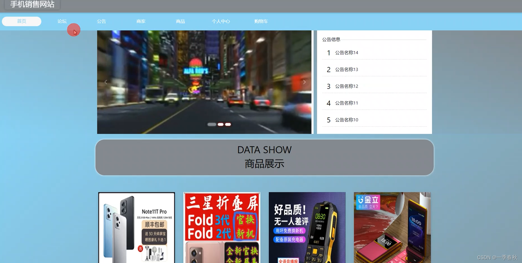 基于springbootvue手机销售网站设计与实现vue 手机销售界面 Csdn博客