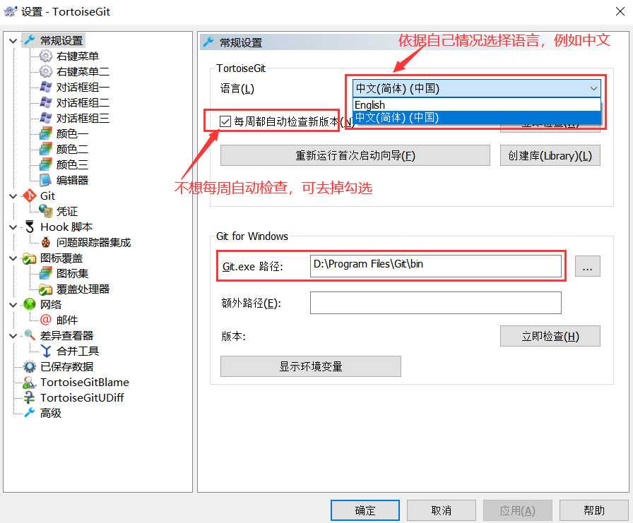 Git 客户端基本使用及新手常见问题_tortoisegitplink.exe-CSDN博客